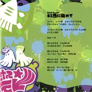 Splatune (Splatoon Original Soundtrack) - Inkipedia, the Splatoon wiki
