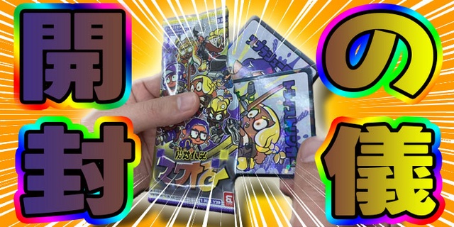 File:CoroCoro Tableturf Battle cards promotional 1.jpg - Inkipedia, the ...