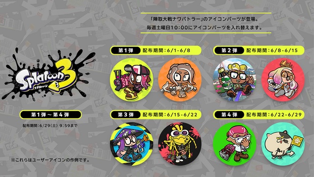 File:NSO icons S3 08.jpg - Inkipedia, the Splatoon wiki