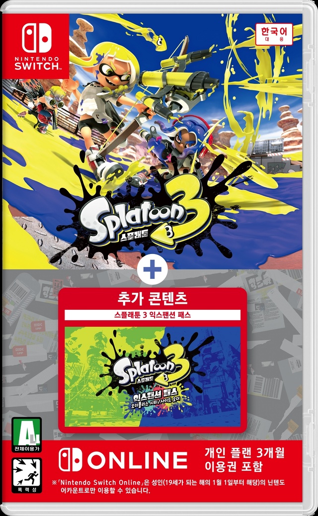 File:S3 front cover Expansion Pass KR.jpg - Inkipedia, the Splatoon wiki