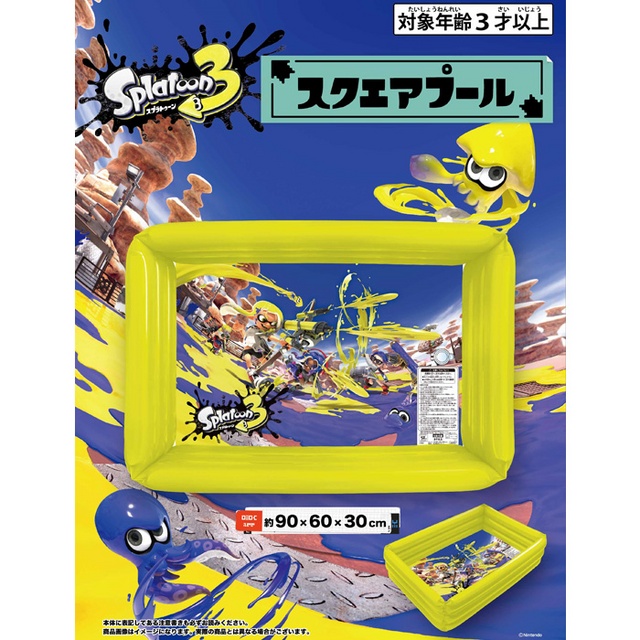 File:S3 Merch Sun Art Pool.jpg - Inkipedia, the Splatoon wiki