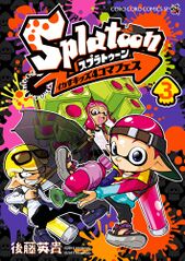 Category:Splatoon: Squid Kids Comedy Show covers - Inkipedia, the ...