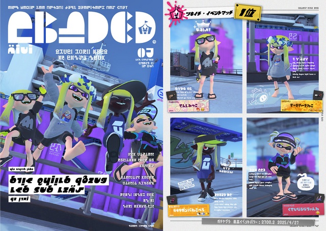 File:S3 Monthly Challenge April 2025 place 1 JP.jpg - Inkipedia, the Splatoon wiki