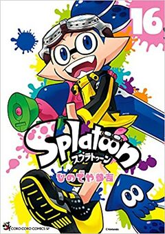 Splatoon, Vol. 16 - Inkipedia, the Splatoon wiki