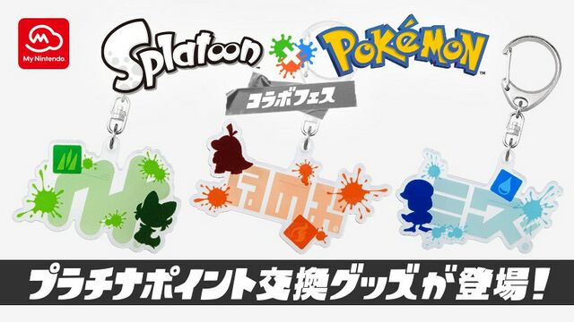 File:Splatoon pokemon platinum point keychains.jpg - Inkipedia, the ...