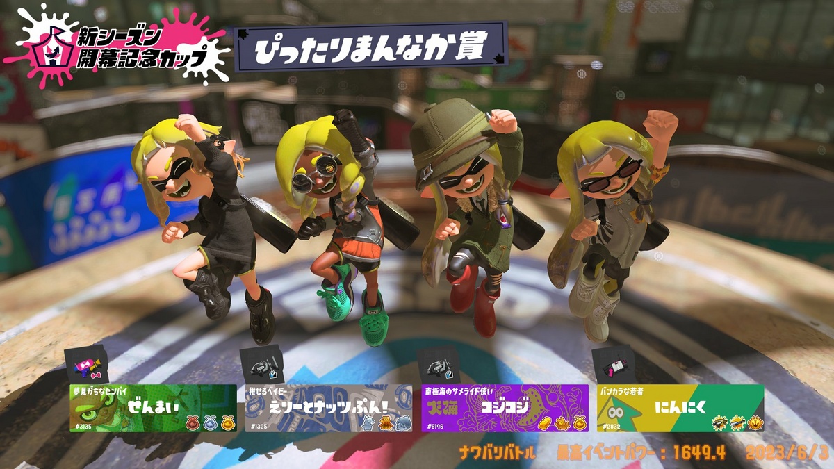 File:S3 New Season Challenge June 2023 Average Roe Award JP.jpg - Inkipedia, the Splatoon wiki