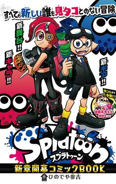 Chapter 24: Octo, Part 1 - Inkipedia, the Splatoon wiki