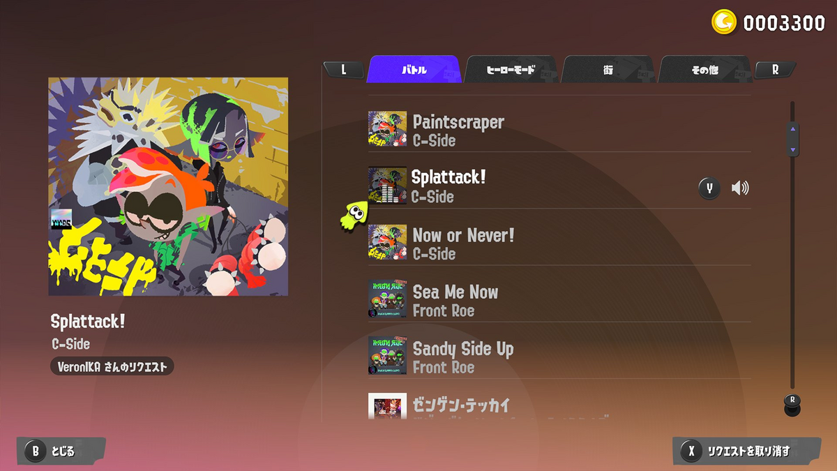 File:S3 Jukebox menu promo JP.png - Inkipedia, the Splatoon wiki