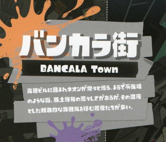 File:BANCALA Town example.jpg - Inkipedia, the Splatoon wiki