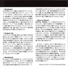 Splatune (Splatoon Original Soundtrack) - Inkipedia, the Splatoon wiki