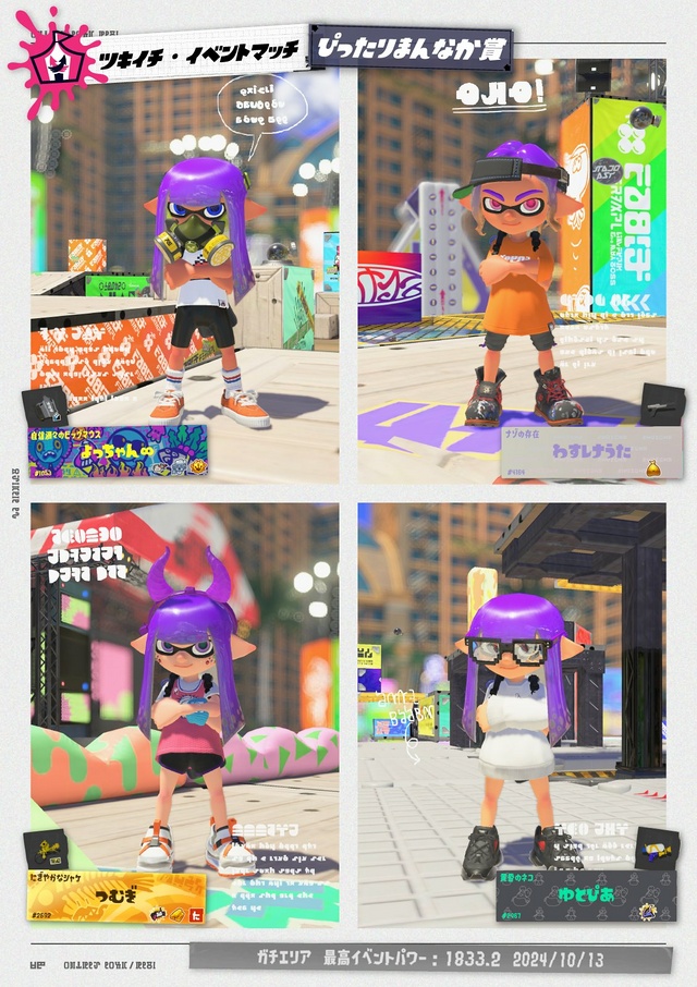 Inkipedia:Twitter archive/2024/October - Inkipedia, the Splatoon wiki