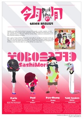 SashiMori - Inkipedia, the Splatoon wiki