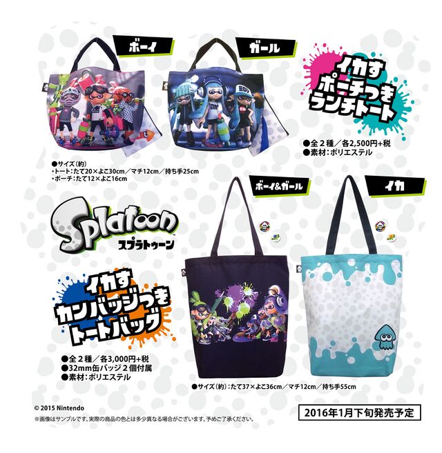 File:Empty - Splatoon bags.jpg - Inkipedia, the Splatoon wiki
