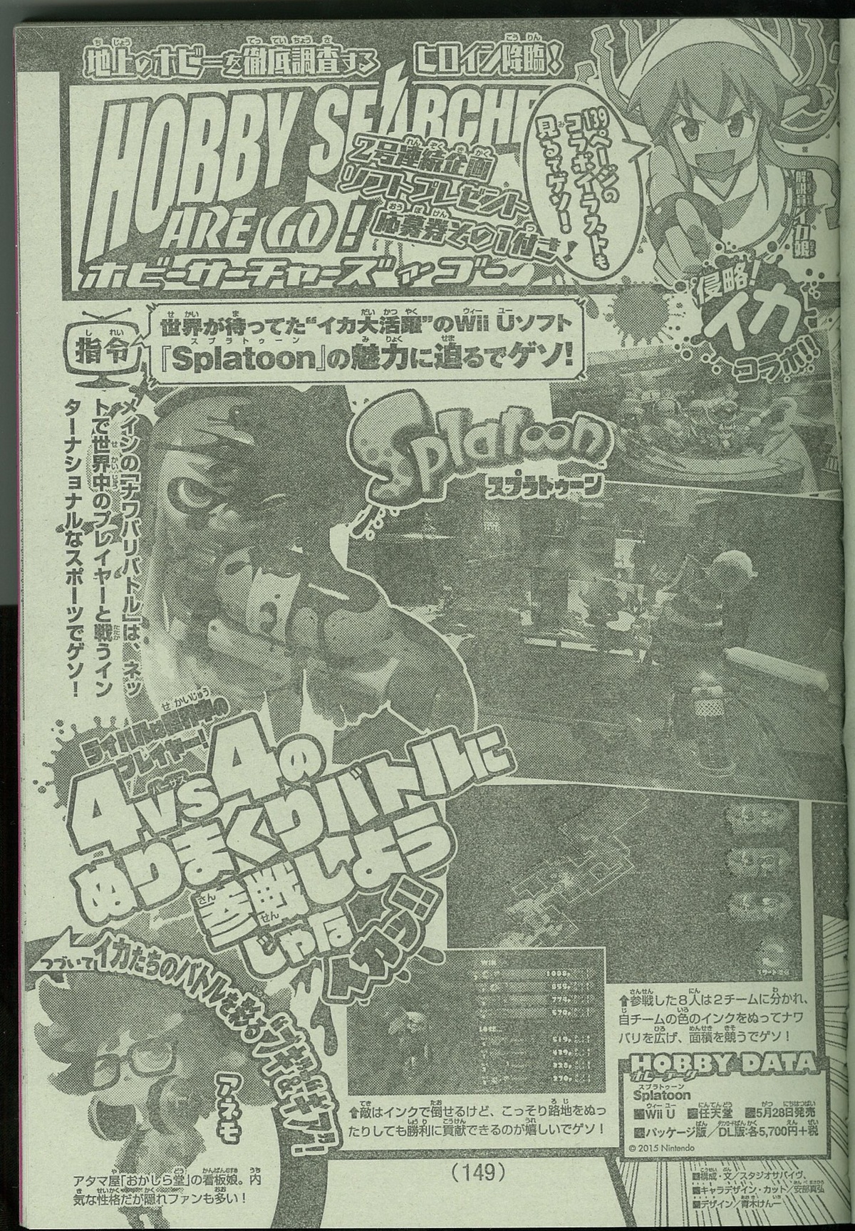 File:WSC Squid Girl promo 2.jpg - Inkipedia, the Splatoon wiki