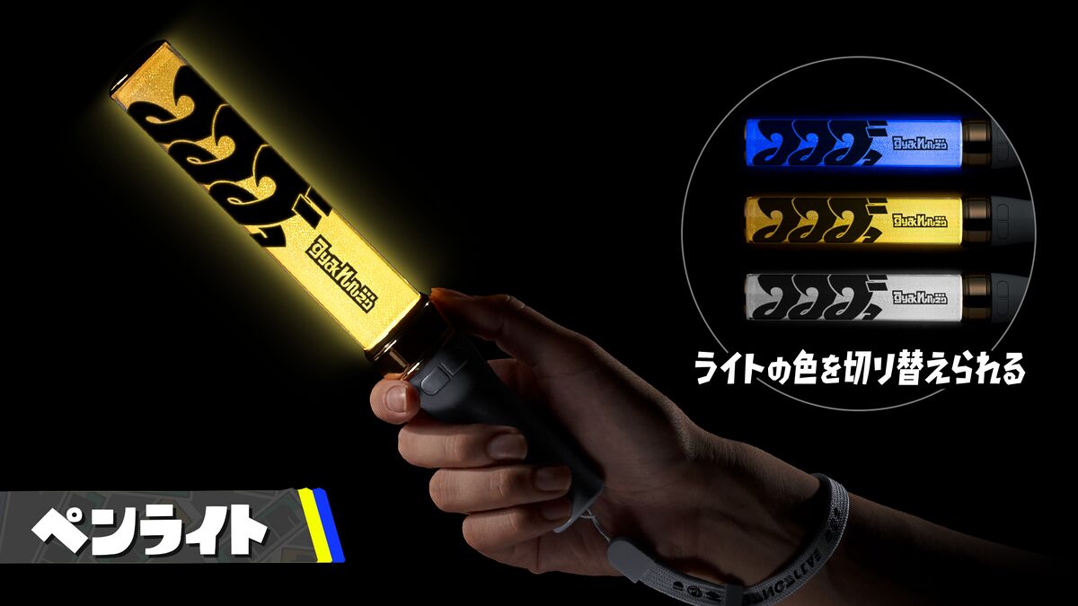 File:Bankalive 2022 promo penlight.jpg - Inkipedia, the Splatoon wiki