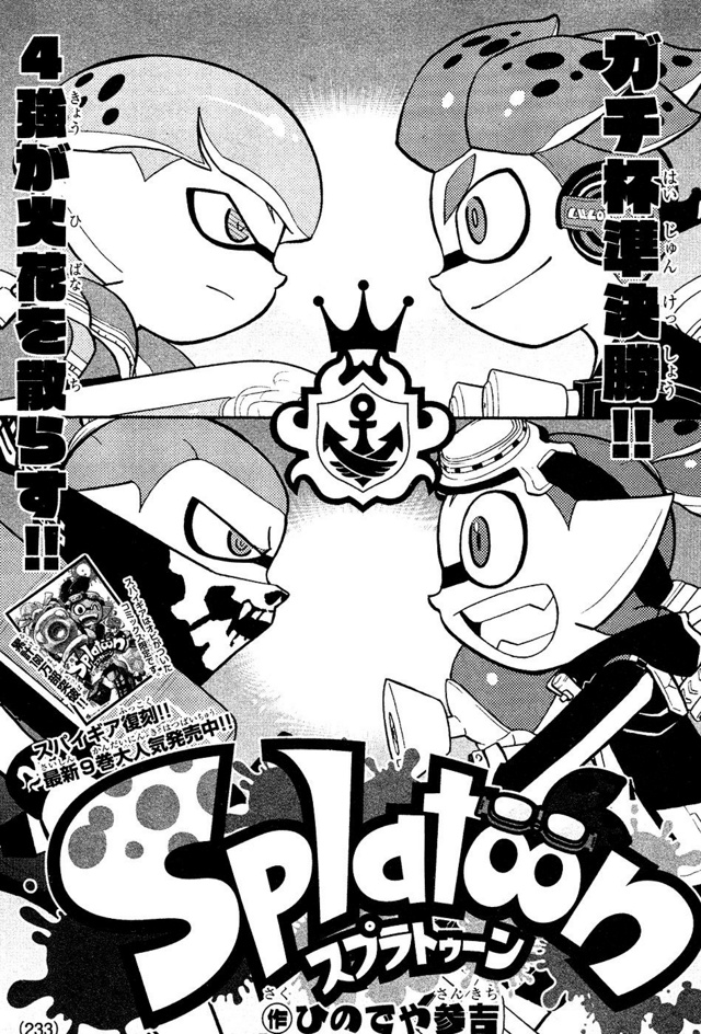 Chapter 38: The S4 1 - Inkipedia, the Splatoon wiki
