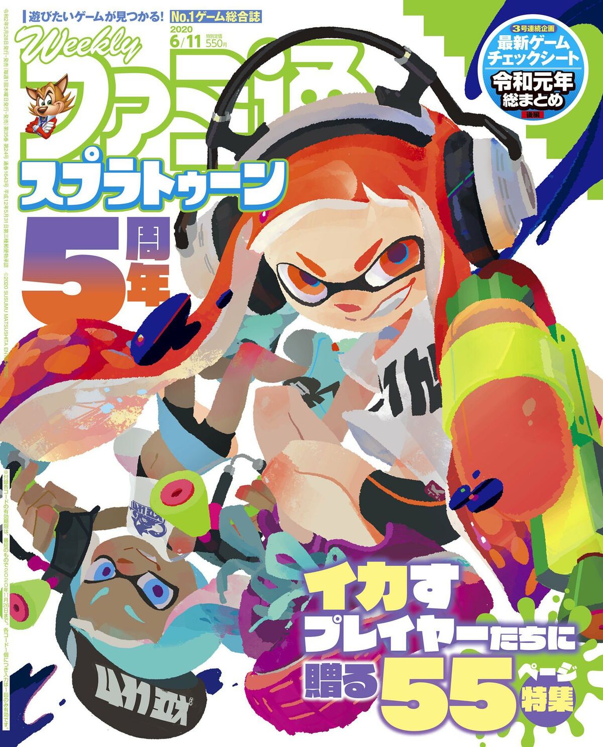 File:Weekly Famitsu 11-6-20.jpg - Inkipedia, the Splatoon wiki