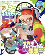 Category:Splatoon 2 magazine scans - Inkipedia, the Splatoon wiki