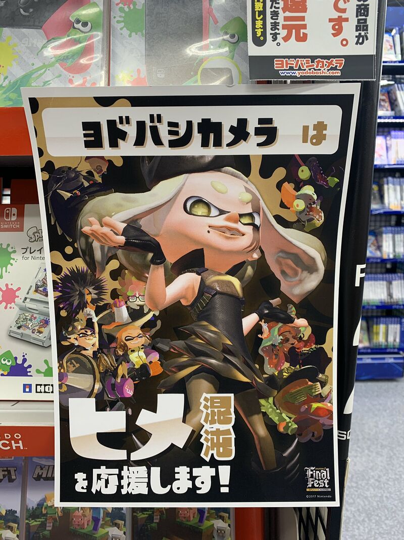 File:S2 Final Fest store promo Chaos.jpg - Inkipedia, the Splatoon wiki