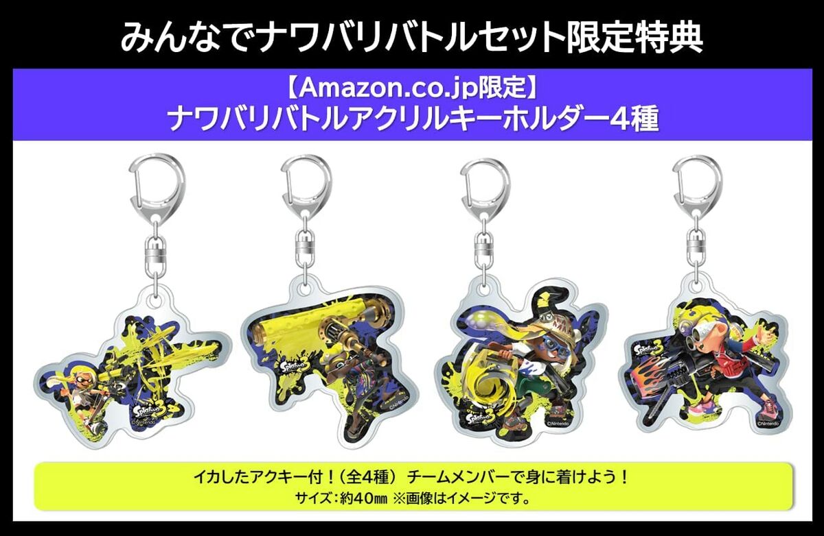 File:S3 Merch AmazonJP - Acrylic keychains.jpg - Inkipedia, the ...
