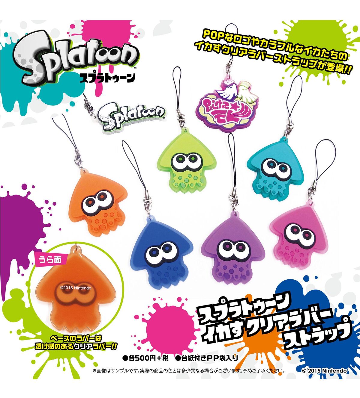 File:Empty - Splatoon rubber strap set.jpg - Inkipedia, the Splatoon wiki