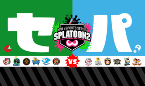 List of Splatfests in Splatoon 2 - Inkipedia, the Splatoon wiki