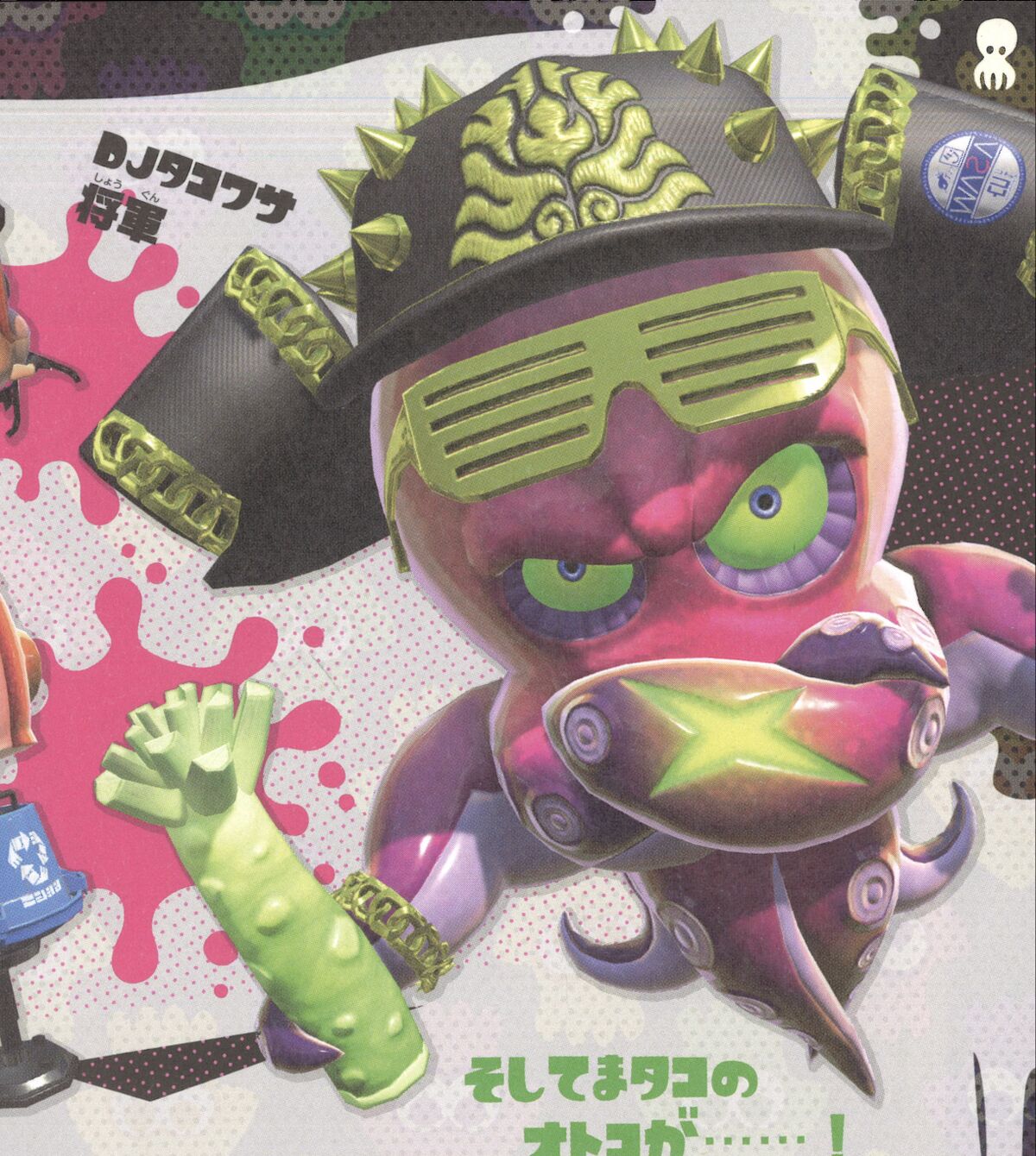 File:Splatoon 2 Famitsu Guide - DJ Octavio.jpg - Inkipedia, the Splatoon wiki