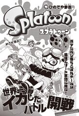 Splatoon (manga) - Inkipedia, the Splatoon wiki