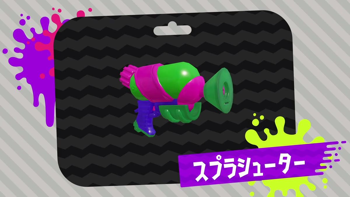 File:Splattershot 2 titlecard.jpg - Inkipedia, the Splatoon wiki