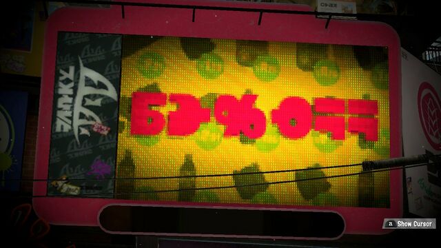 File:MakoMart Ad (Bold).jpg - Inkipedia, the Splatoon wiki