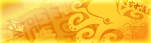 File:S3 Banner 10002.png - Inkipedia, the Splatoon wiki