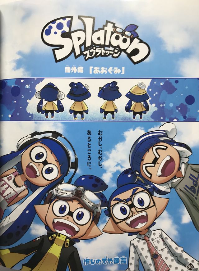 File:Splatoon 2 Manga Bonus Issue 5 cover.jpg - Inkipedia, the Splatoon ...