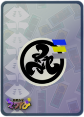 Category:Splatoon 3 Tableturf Battle card sleeve icons - Inkipedia, the Splatoon wiki