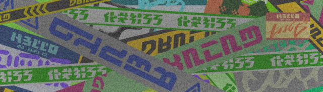 File:S3 Banner 15075.png - Inkipedia, the Splatoon wiki