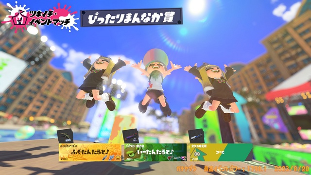 File:S3 Monthly Challenge August 2023 Average Roe Award JP.jpg - Inkipedia, the Splatoon wiki
