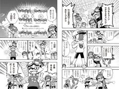 Splatoon (manga) - Inkipedia, the Splatoon wiki