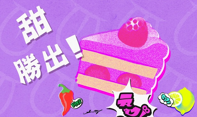 File:S3 Team Sweet Win HK.jpg - Inkipedia, the Splatoon wiki