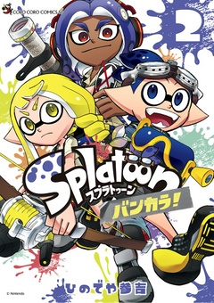 Splatoon 3: Splatlands, Vol. 2 - Inkipedia, the Splatoon wiki