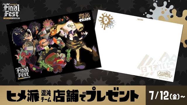 File:Splatoon 2 Final Fest postcard Chaos.jpg - Inkipedia, the Splatoon ...