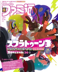 Famitsu - Inkipedia, the Splatoon wiki