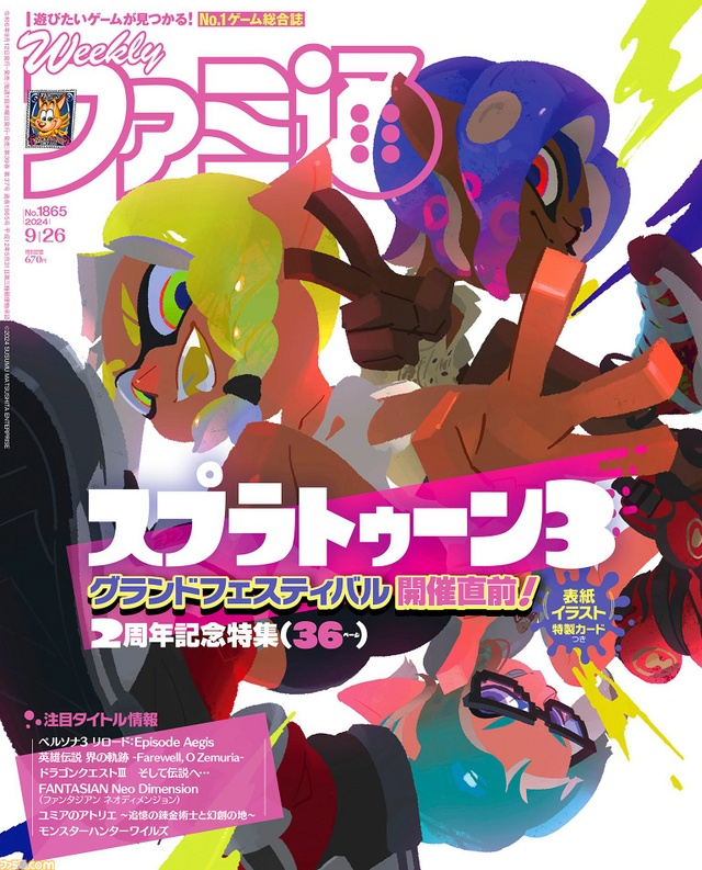 File:Weekly Famitsu 26-9-24.jpg - Inkipedia, the Splatoon wiki
