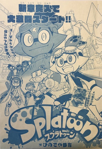 Shadow Inkling - Inkipedia, the Splatoon wiki