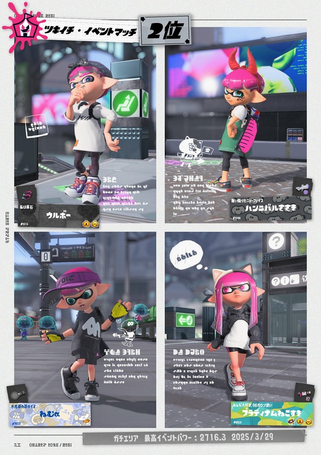 File:S3 Monthly Challenge March 2025 place 2 JP.jpg - Inkipedia, the Splatoon wiki