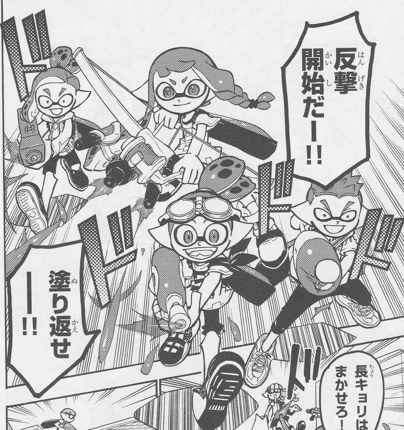 Team Pickup - Inkipedia, the Splatoon wiki
