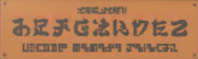 File:BrinewaterCautionSign.jpg - Inkipedia, the Splatoon wiki