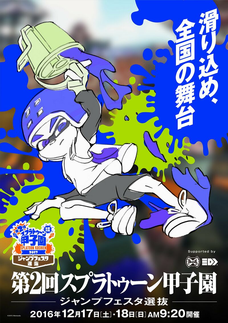 File:Splatoon Koshien 2017 ad Jump Festa.jpg - Inkipedia, the Splatoon wiki
