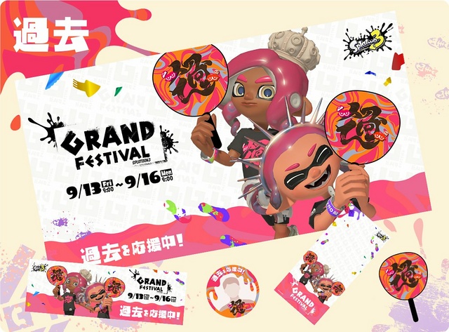 File:S3 Grand Festival power-cheering kit Past.jpg - Inkipedia, the Splatoon wiki