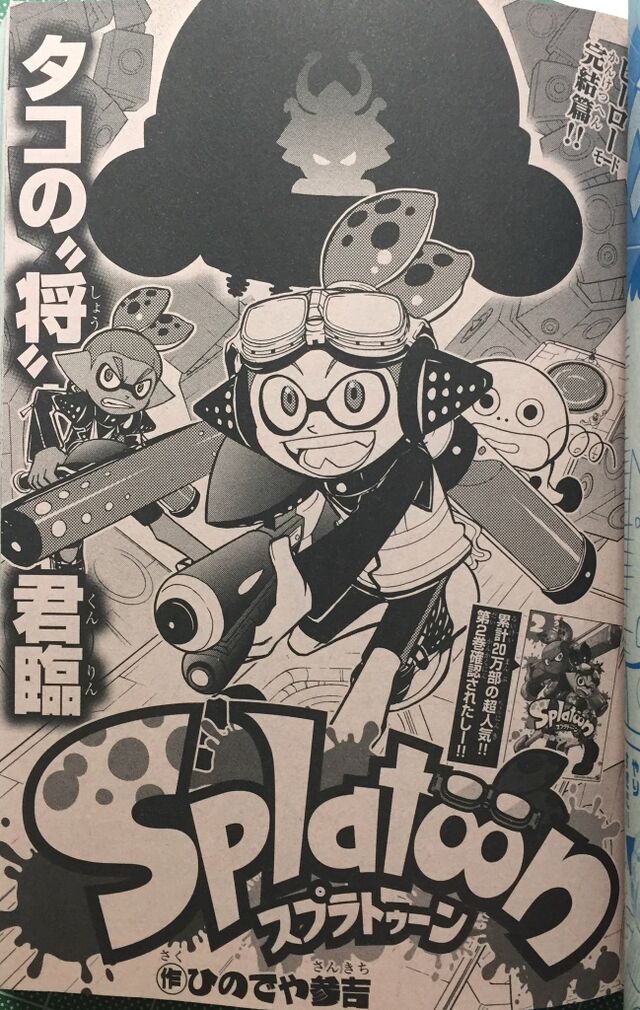 File:Splatoon Manga Issue 9 cover.jpg - Inkipedia, the Splatoon wiki