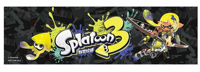 File:S3 Merch Chinese Bonus - Hand Towel.jpg - Inkipedia, the Splatoon wiki