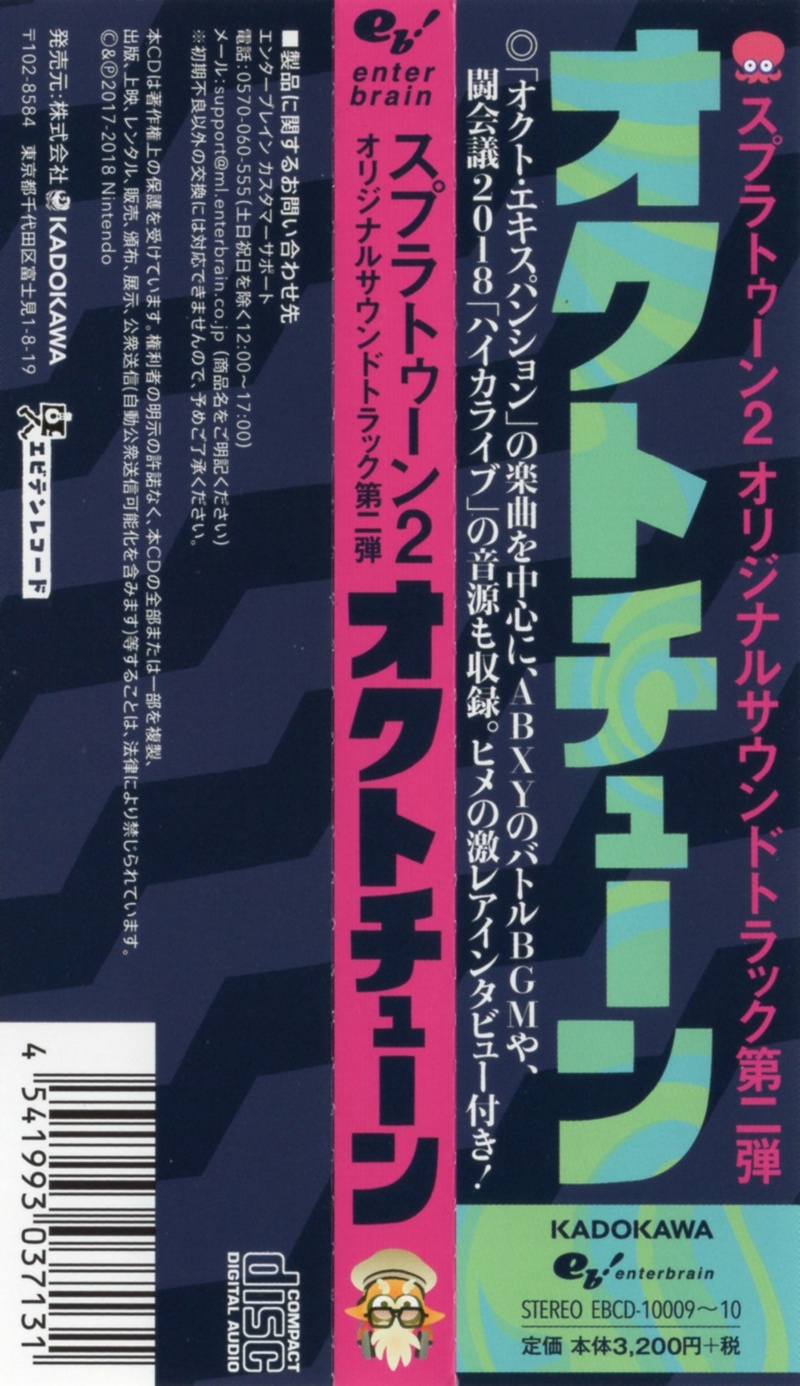 File:S2 Octotune obi.jpg - Inkipedia, the Splatoon wiki